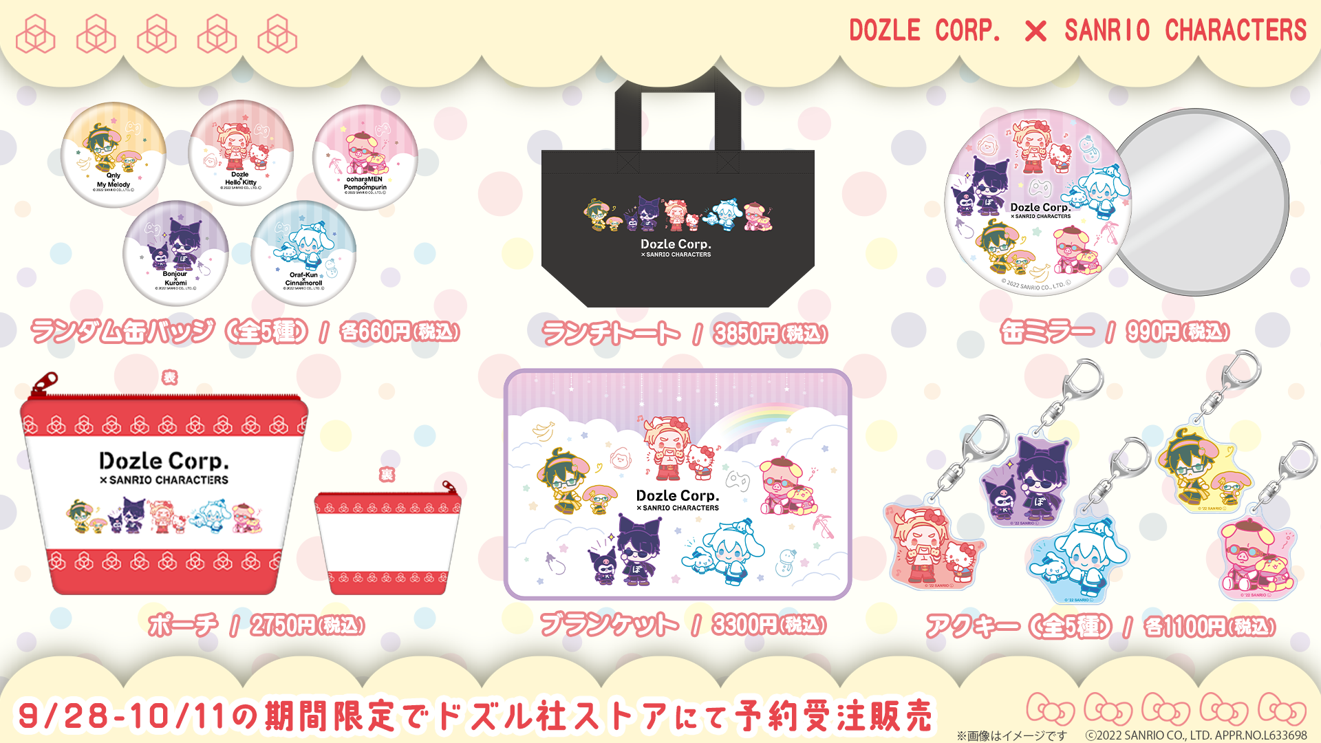 ドズル社 公式サイト | NEWS