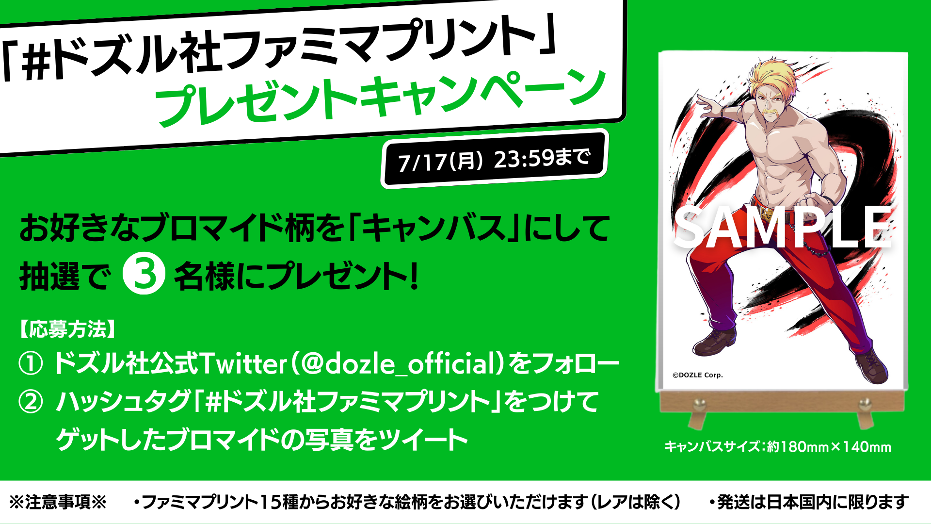 ドズル社 公式サイト | NEWS